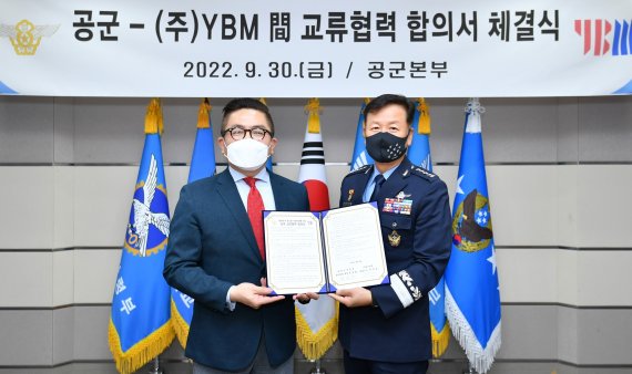 YBM, 공군본부와 산학협력 업무협약…토익설명회 등 개최 - 파이낸셜뉴스