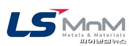 LS니꼬동제련 'LS MnM'으로 새출발 - 파이낸셜뉴스