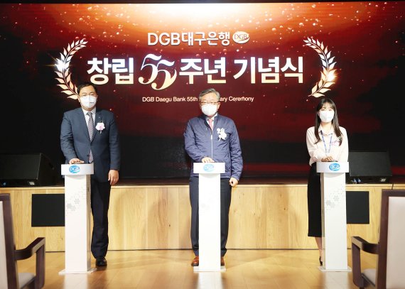 DGB대구은행, 창립 55주년 창립기념 행사 개최 - 파이낸셜뉴스