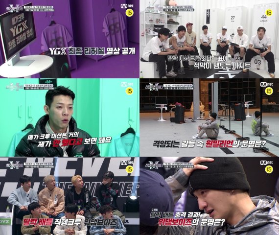 '스맨파' 오늘 두 번째 탈락크루 나온다…위댐보이즈·YGX '위기' - 파이낸셜뉴스