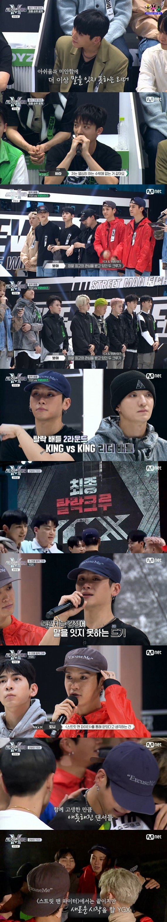 YGX, 위댐보이즈에 탈락 배틀 敗…리더 드기, 자책감에 눈물 [RE:TV] - 파이낸셜뉴스