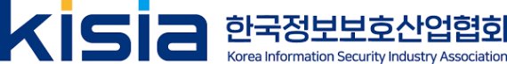 KISIA, 정보보호 제품 신속확인제 도입 설명회 개최 - 파이낸셜뉴스