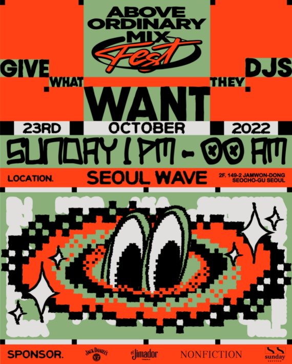 AOMG, 오프라인 파티 또 연다…23일 'AOMIX 페스트' - 파이낸셜뉴스