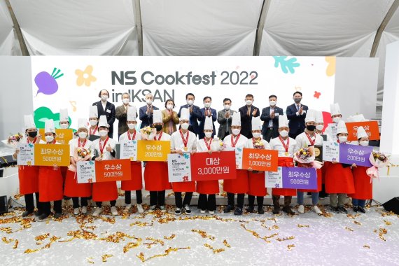 국내 최대 요리경연대회 'NS쿡페스트' 익산서 개최(종합) - 파이낸셜뉴스