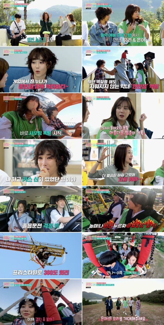 '원하는대로' 고은아, 쫄보 인증…케이블카서 돌고래 고음 - 파이낸셜뉴스