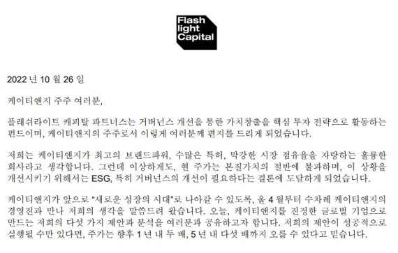 FCP, KT&G에 인삼공사 분리 상장 등 주주제안 - 파이낸셜뉴스