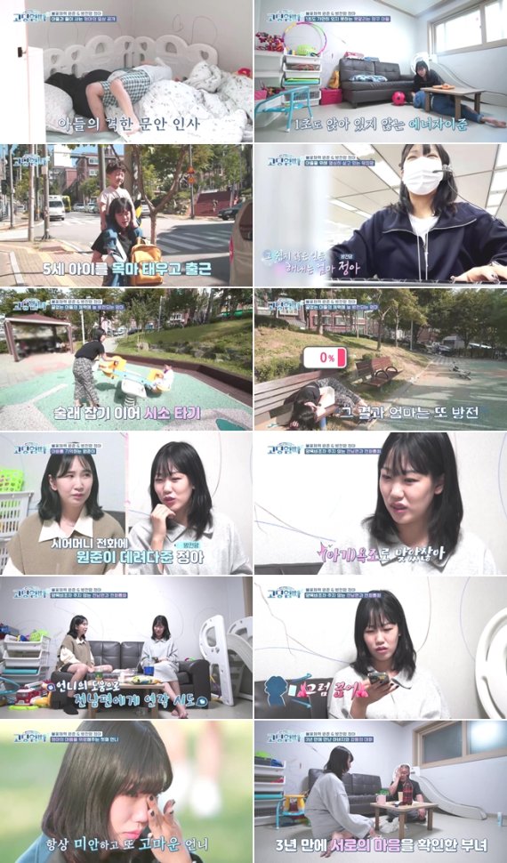 '고딩엄빠' 이정아, 남편 외도·폭행 딛고 친정父와 3년만 재회 - 파이낸셜뉴스