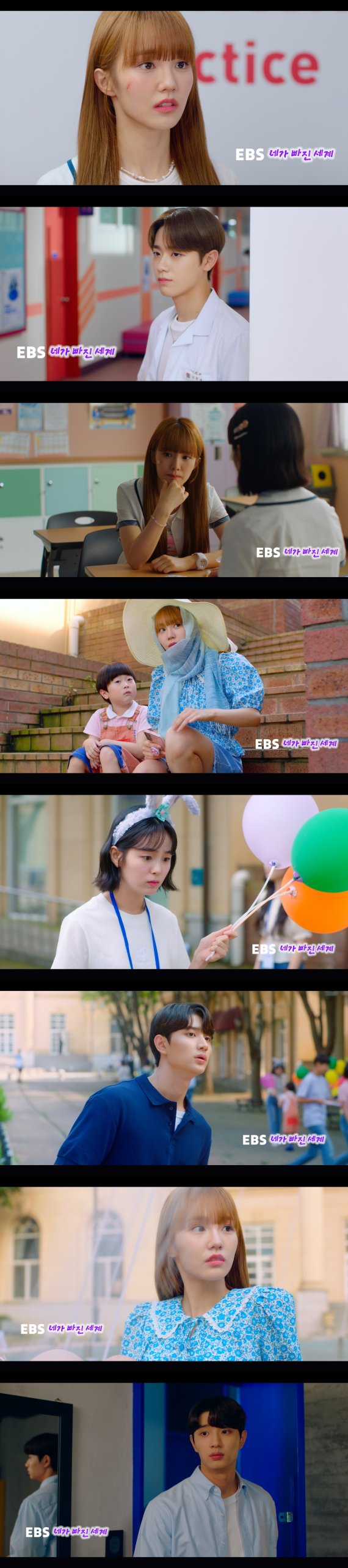 '네가 빠진 세계' 김재원, SNS 악플 고통…나나, 진심 어린 위로 '설렘' - 파이낸셜뉴스