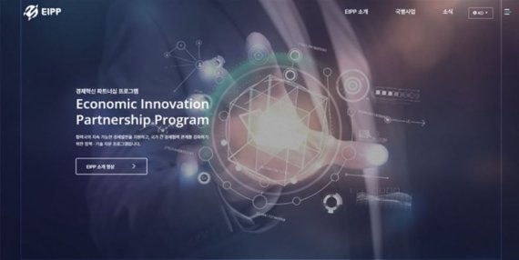 韓기업 해외수주 지원 프로그램 'EIPP' 홈페이지 개설 - 파이낸셜뉴스