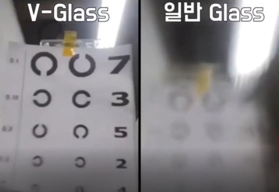 시인성 100배 높였다…볼트크리에이션, 'V-Glass' 개발 - 파이낸셜뉴스