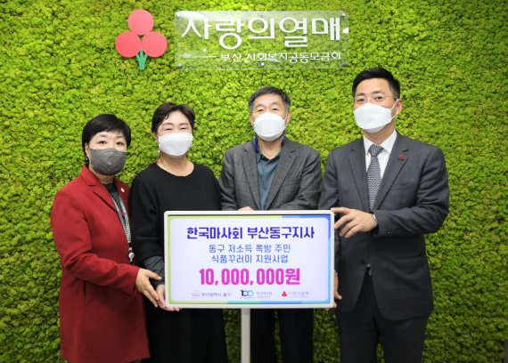 한국마사회 부산동구지사 성금 전달 쪽방촌 100가구에 식품꾸러미 지원 파이낸셜뉴스