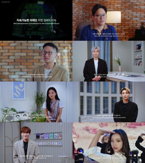 SM·YG, ESG 경영 박차…'지속가능경영보고서' 공개·ESG위원회 결의 - 파이낸셜뉴스