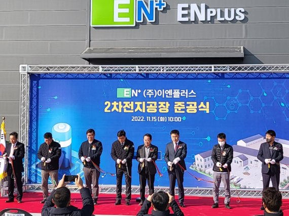 이차전지 제조기업 이엔플러스 김제자유무역지역에 둥지 파이낸셜뉴스