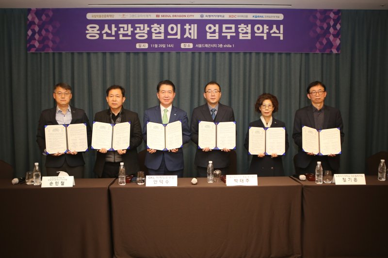 박물관재단·코레일관광개발·GKL 등 '용산관광협의체' 발족 - 파이낸셜뉴스