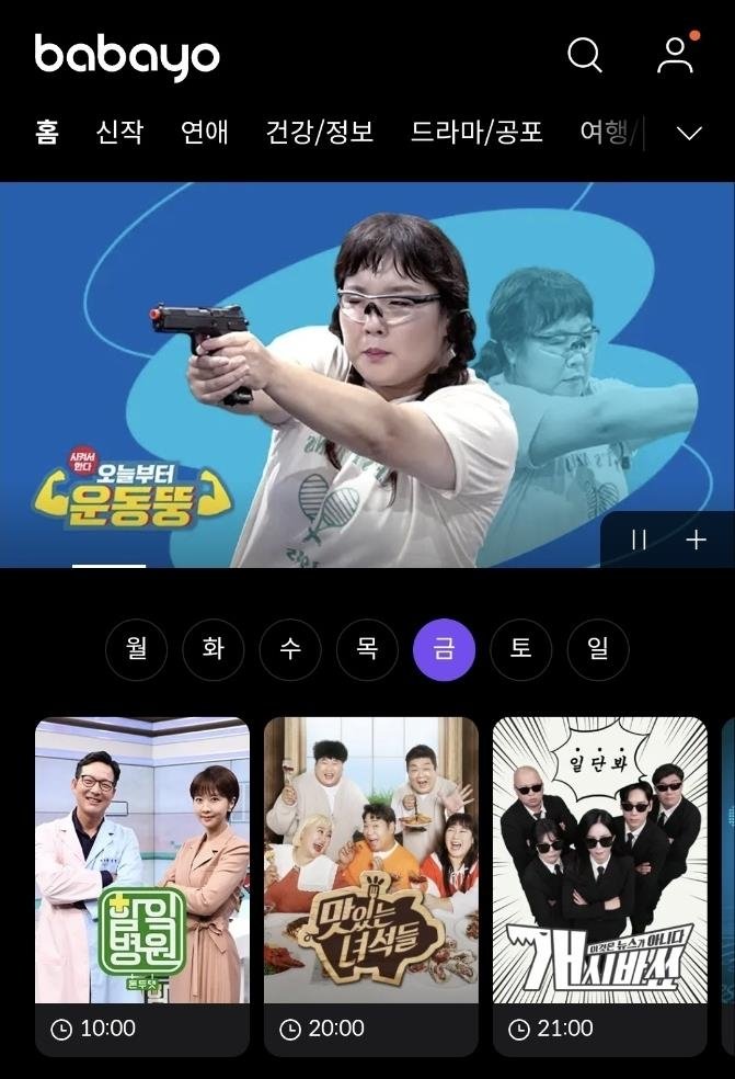 IHQ OTT 바바요, 론칭 7개월 만에 회원 30만 돌파 - 파이낸셜뉴스