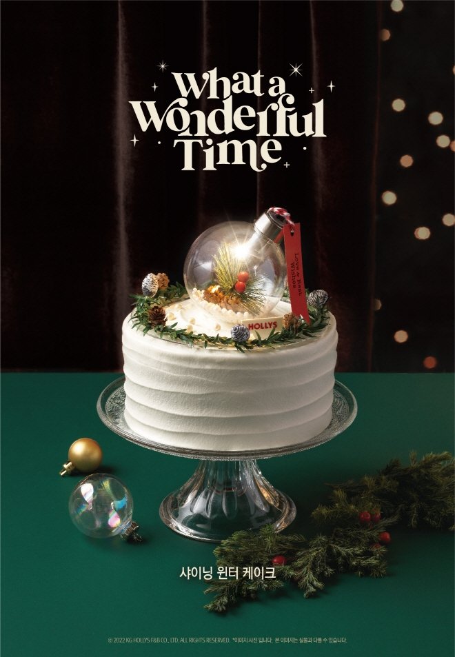 할리스·투썸·스벅, 크리스마스 맞아 케이크 대전 - 파이낸셜뉴스