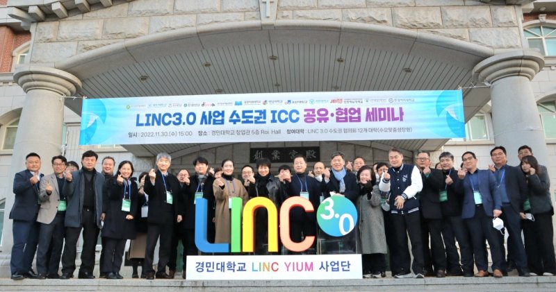 수도권 12개 전문대, 기업협업센터 공유협업 업무협약 - 파이낸셜뉴스