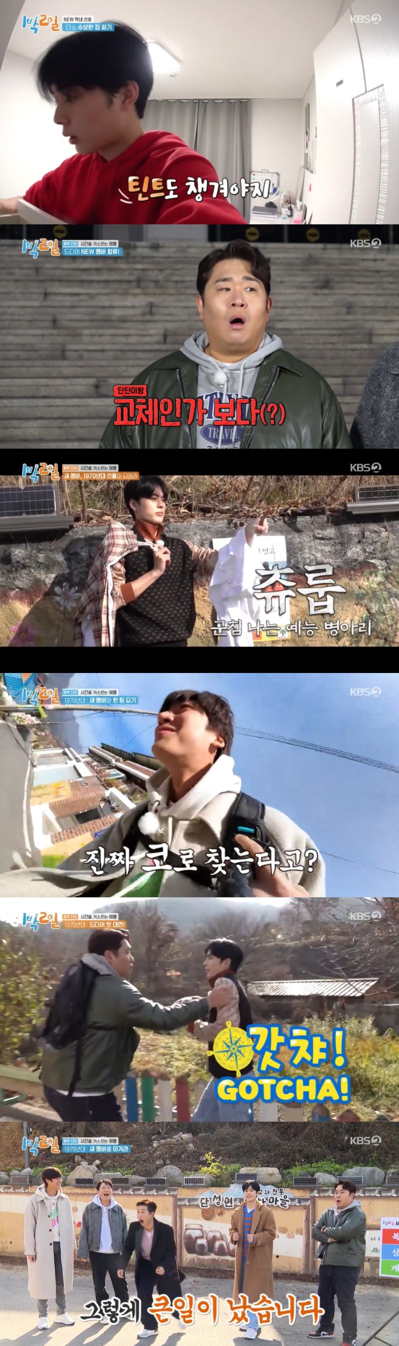유선호, 초등학생 때부터 '1박 2일' 애청자…이젠 출연자로 [RE:TV] - 파이낸셜뉴스