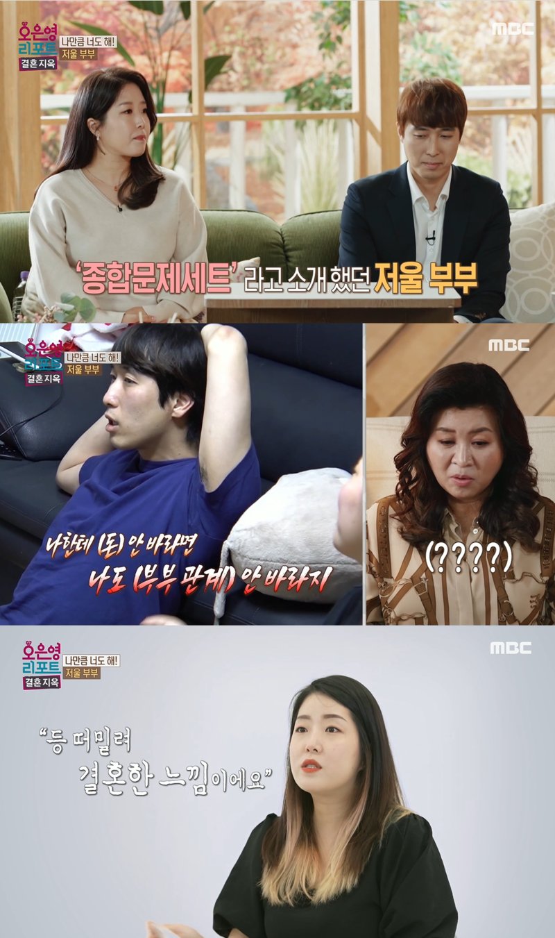 '대가성 성관계' 부부에 오은영 "가장 심각해" - 파이낸셜뉴스