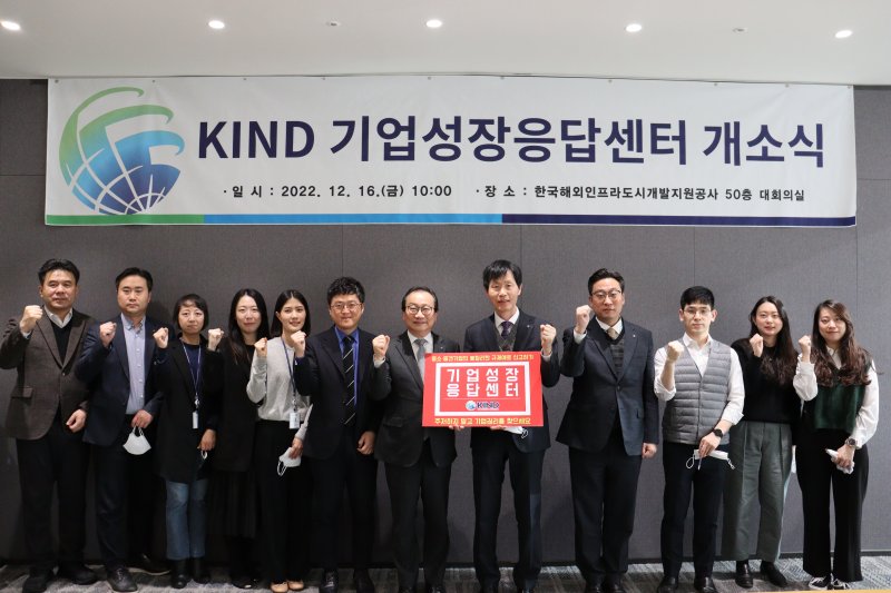 KIND, 기업성장응답센터 본격 운영…중소·중견기업 지원 - 파이낸셜뉴스