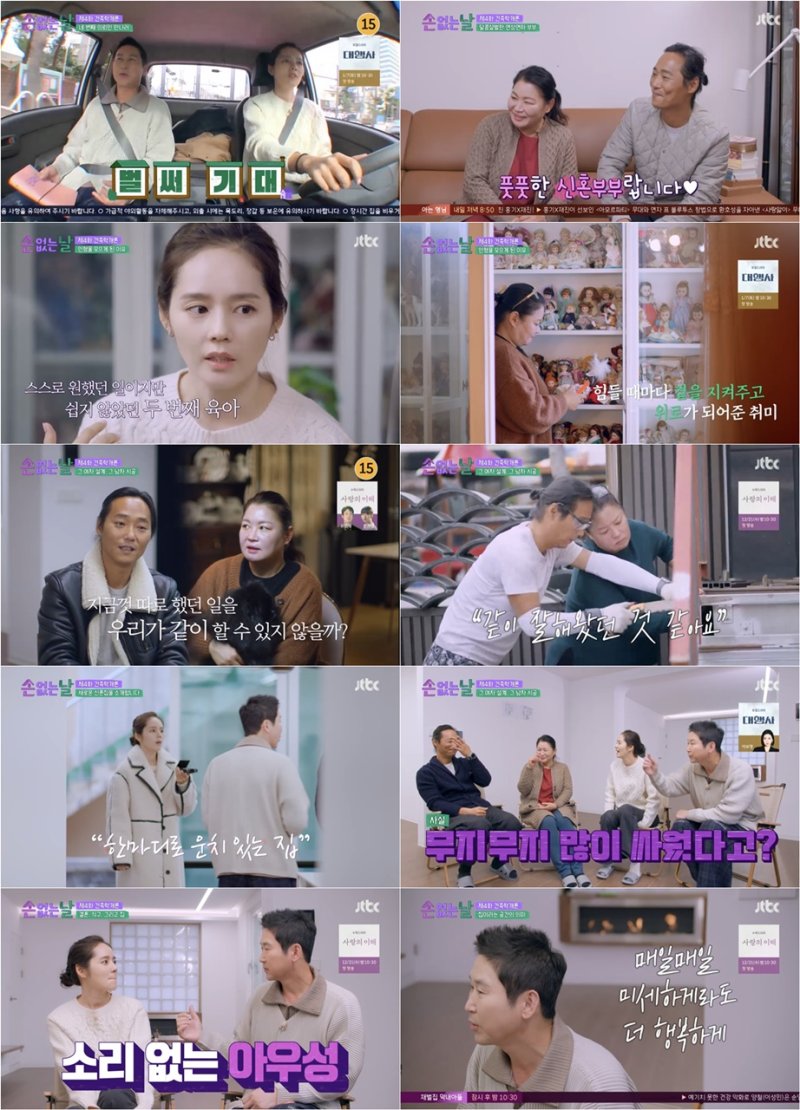 한가인, 연정훈과 살아보니…"사람은 고쳐쓰는 거 아냐" - 파이낸셜뉴스