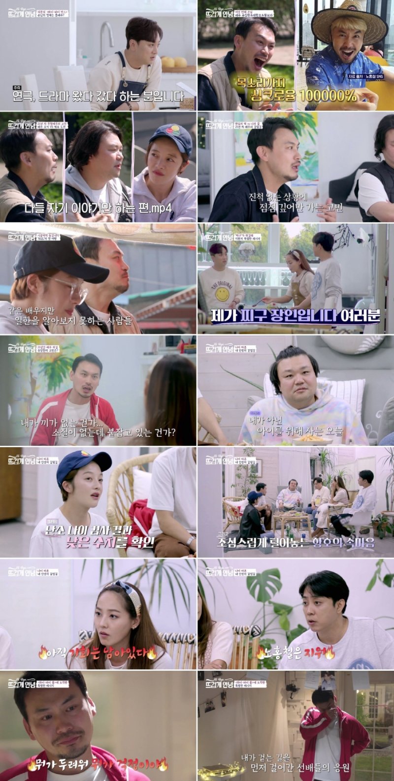 21년 무명배우 유일한…문소리 "널 존경해" 응원에 오열 - 파이낸셜뉴스