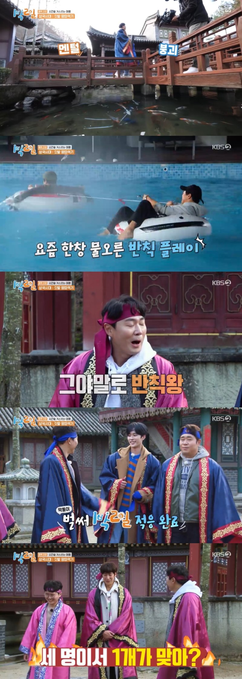 1박 2일 유선호 흡수력 빠른 막내…연정훈 반칙 보고 배웠다 파이낸셜뉴스