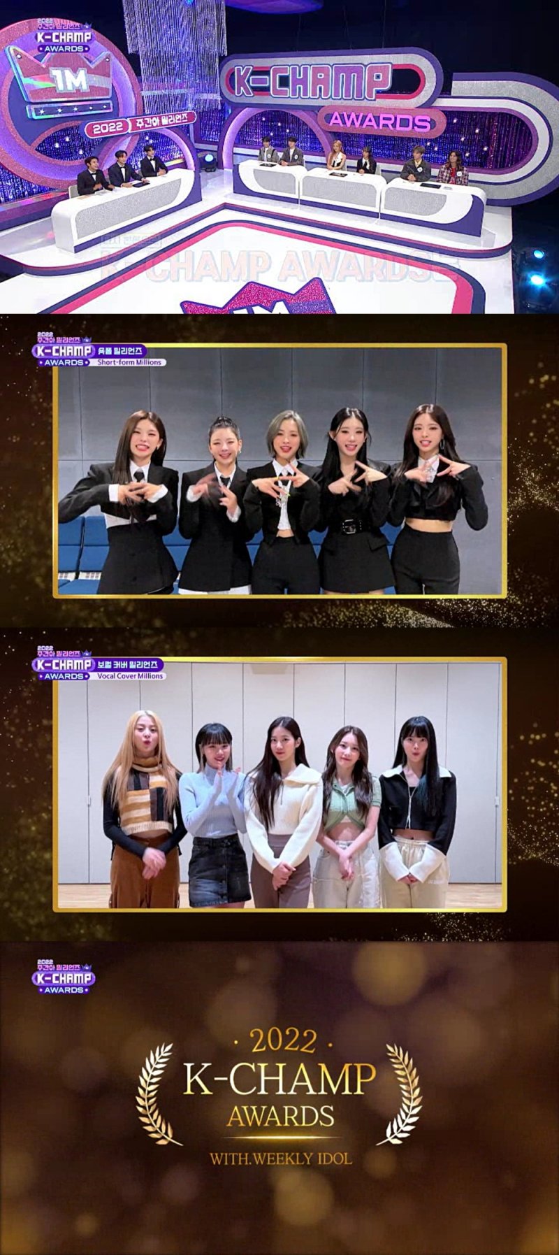 '주간아' 연말결산 시상식 본상 스키즈→아이브…대상은 누구? - 파이낸셜뉴스