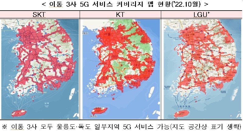 올해 '5G 영토' 전년비 74% 늘었다…'5G 커버리지·속도' SKT가 1등 - 파이낸셜뉴스