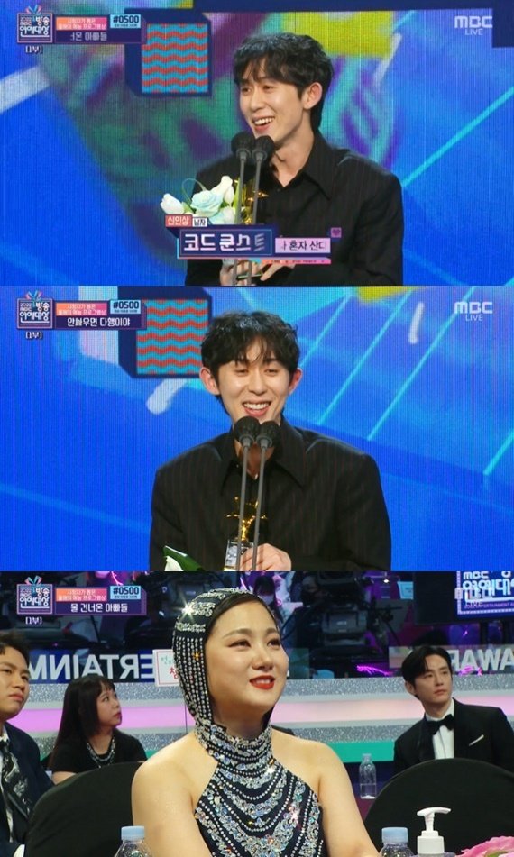 코쿤, 예능 신인상 수상…"인생 계획에 없던 상" [MBC방송연예대상] - 파이낸셜뉴스