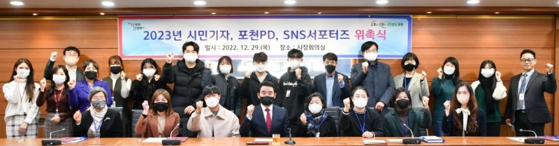 [포천소식] 2023년 시민기자, 포천PD, SNS서포터즈 위촉 등 - 파이낸셜뉴스