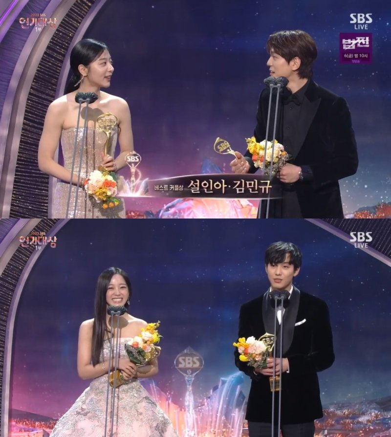 '사내맞선' 김세정X안효섭-설인아X김민규, 공동 베스트 커플 [SBS 연기대상] - 파이낸셜뉴스