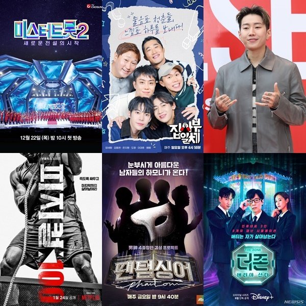 '집사부일체2'·'더 시즌즈'·'환승연애3' 2023 예능 기대작 [신년특집-방송] - 파이낸셜뉴스