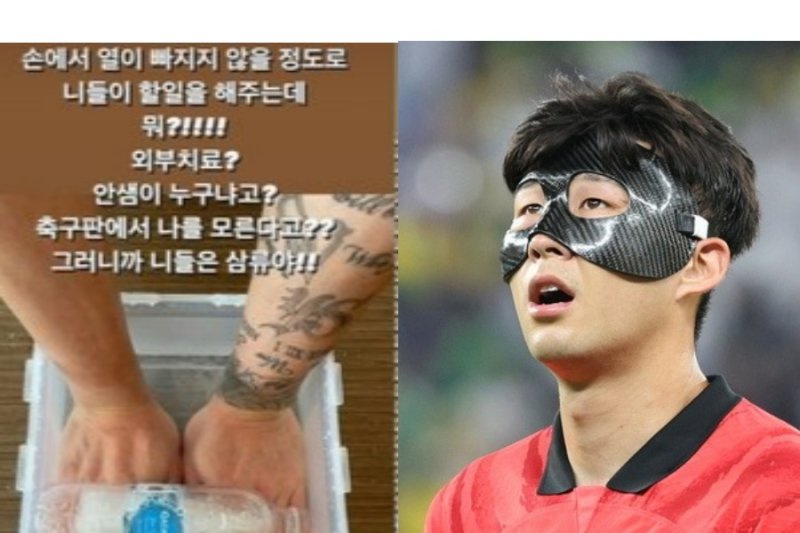 '2701호 사건'의 전말…KFA "손흥민 트레이너, 공식스태프 자격에 미달" - 파이낸셜뉴스