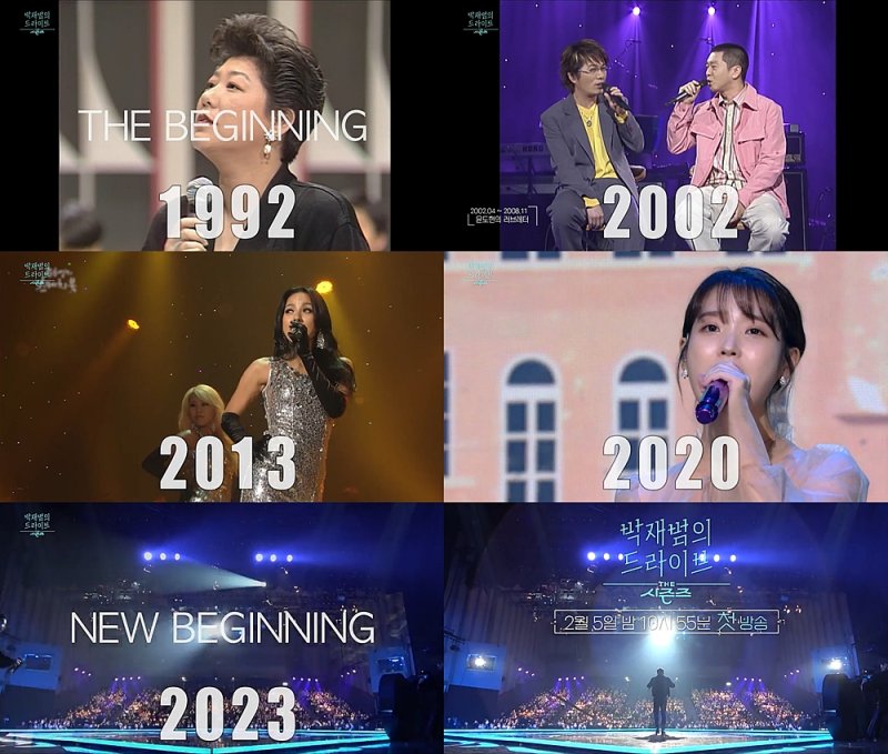 '박재범의 드라이브' 본격 출발 시동…새 활력 예고 - 파이낸셜뉴스