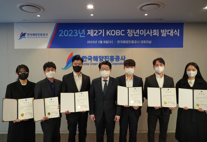한국해양진흥공사, 제2기 KOBC 청년이사회 활동 시작…세대공감 경영 - 파이낸셜뉴스