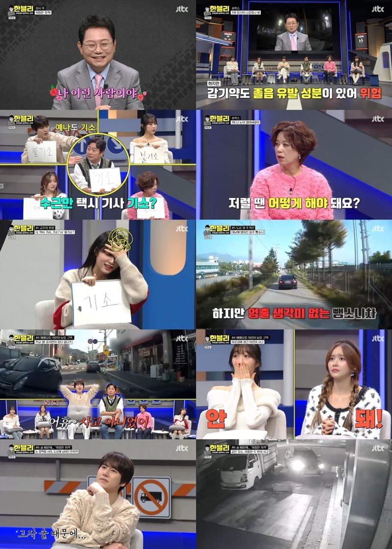 JTBC '한블리'…한문철 변호사도 처음보는 사례 - 파이낸셜뉴스