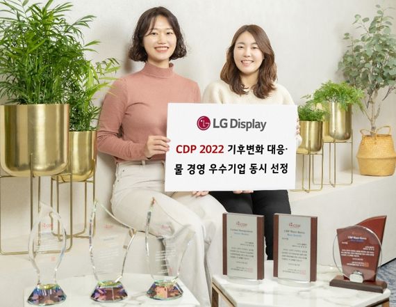 '지구를 생각하는' LGD, CDP 기후변화 대응 및 물 경영 우수기업 선정 - 파이낸셜뉴스