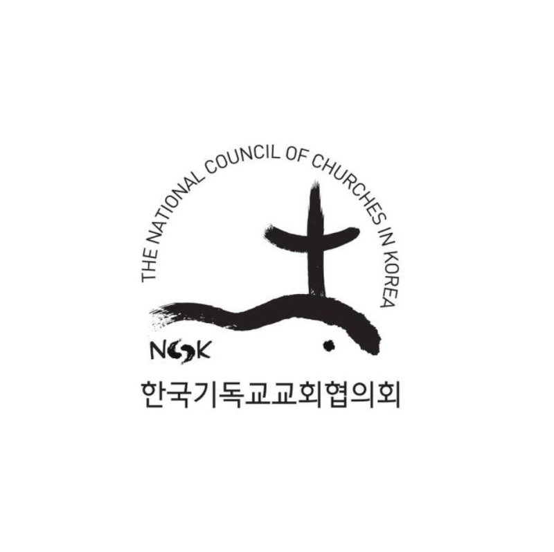 NCCK, '한독교회협의회' 12년 만에 대면 개최 - 파이낸셜뉴스