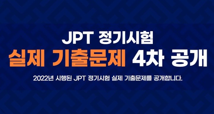 YBM, JPT 일본어능력시험 실제 기출문제 오늘 공개 - 파이낸셜뉴스