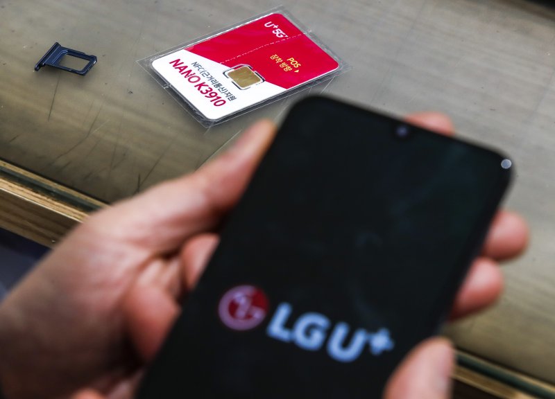 '개인정보 유출' LG유플러스, 고객 대상 유심 무료 교체 시작 [뉴시스Pic] - 파이낸셜뉴스
