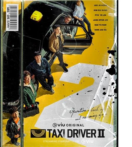 [방송소식] SBS '모범택시2', OTT 뷰 통해 16개국서 방영 - 파이낸셜뉴스