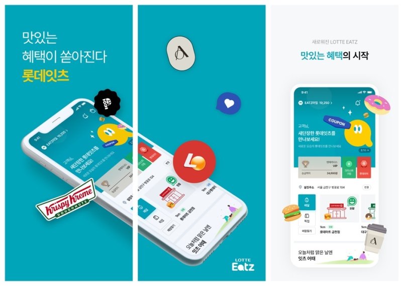 유통기업, 엔데믹 전략 재정비… 온·오프라인 통합 방점 - 파이낸셜뉴스