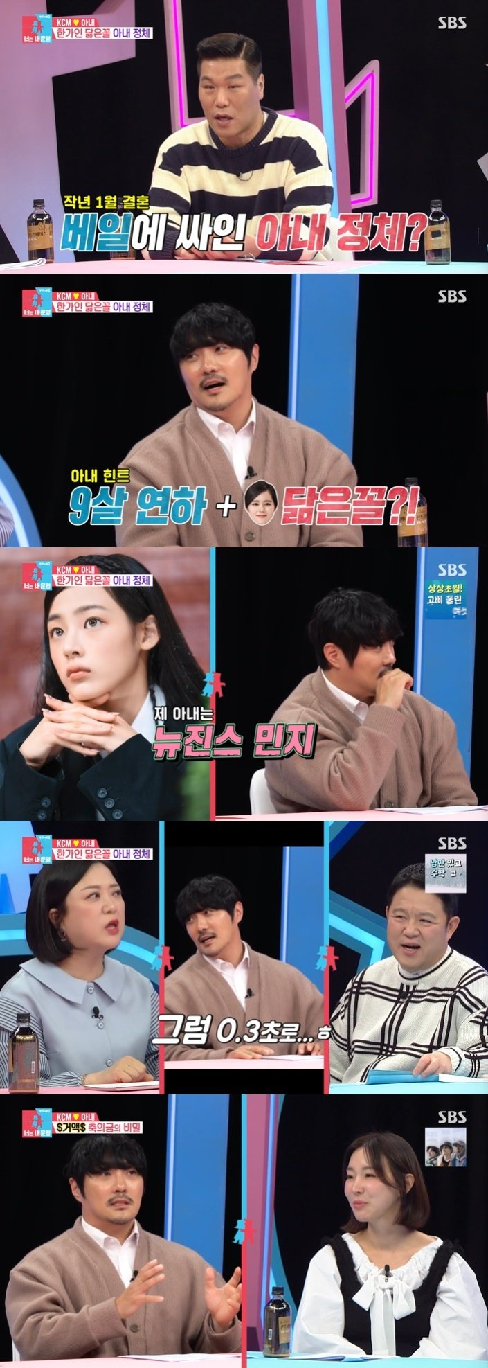 KCM "9살 연하 아내, 뉴진스 민지 닮아…한가인도 보여" 깜짝 - 파이낸셜뉴스