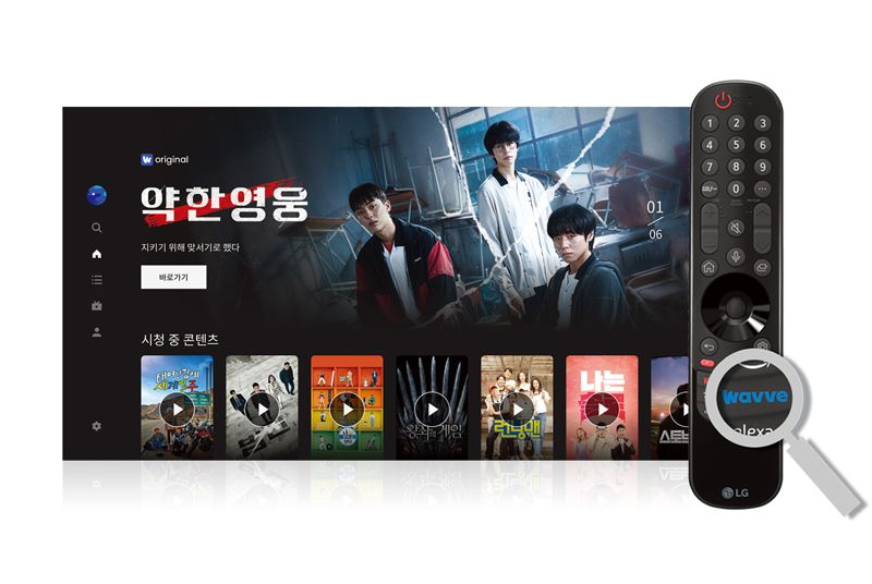 OTT 웨이브 버튼, LG리모컨에 들어간다 - 파이낸셜뉴스