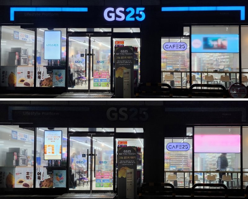편의점 GS25, 25일 저녁 간판 불 끈다…'어스 아워' 동참 - 파이낸셜뉴스