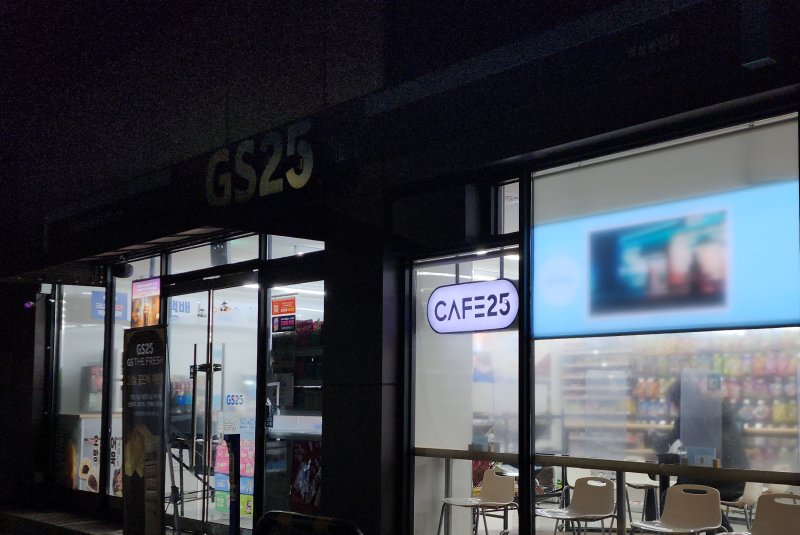 GS25 1000여 점포, 5분간 소등한다...어스아워 캠페인 - 파이낸셜뉴스