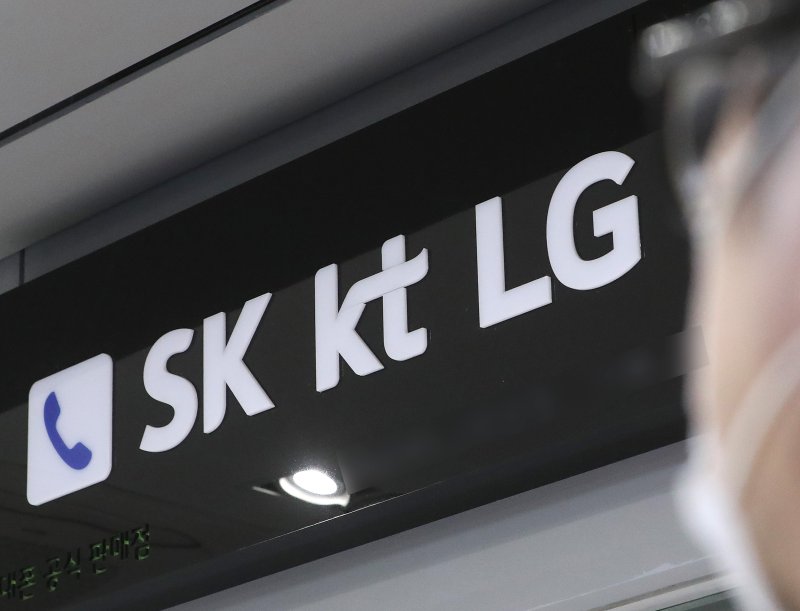 정부, SKT 5G 신규 요금제 신고 수리…"통신비 부담 완화 효과 있다" - 파이낸셜뉴스