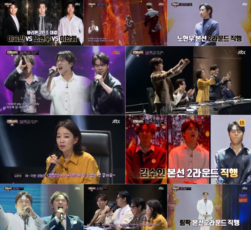 '1인만 살아남는다' 포지션별 최강자 가린다…'팬텀싱어4' - 파이낸셜뉴스