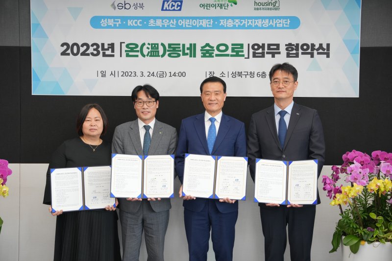 "주거환경 개선으로 ESG"…KCC 민·관 협력형 사업에 3.5억원 지원 - 파이낸셜뉴스